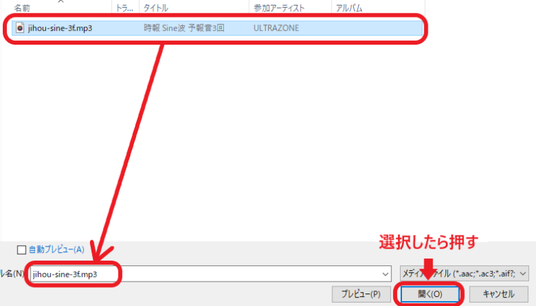 【TVClock】時報の鳴らし方｜音声ファイルの適用方法【v2.1.3】 | ぱなだブログ