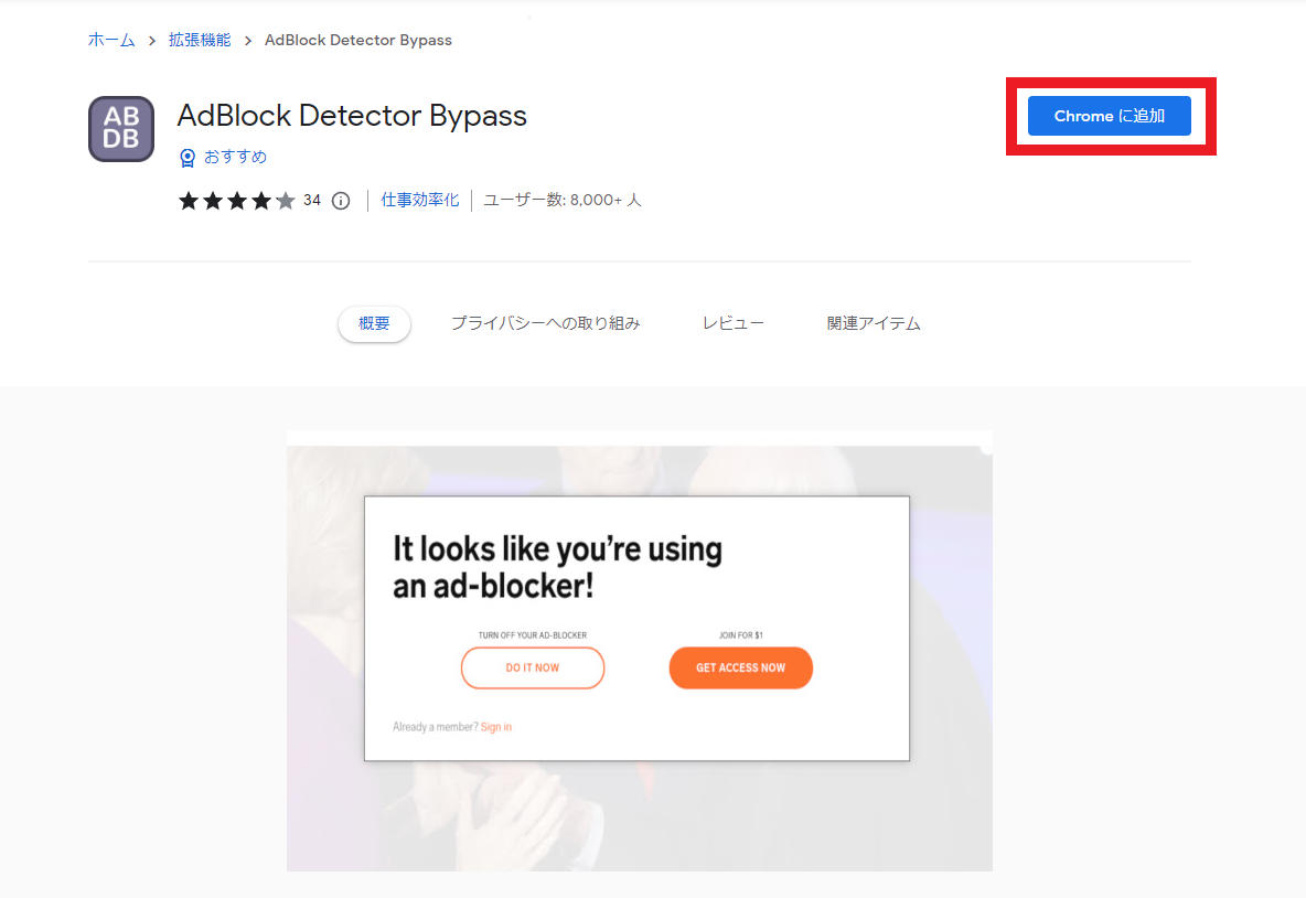 アドブロック対策ポップアップをブロックできるアドオン「AdBlock Detector Bypass」の使い方 | ぱなだブログ