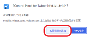 X（旧Twitter）カスタマイズアドオン「Control Panel for Twitter」｜「おすすめ」などを除去できる拡張機能 | ぱ ...