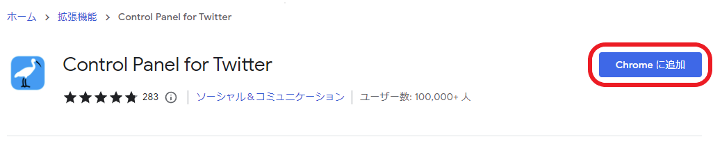 X（旧Twitter）カスタマイズアドオン「Control Panel for Twitter」｜「おすすめ」などを除去できる拡張機能 | ぱ ...