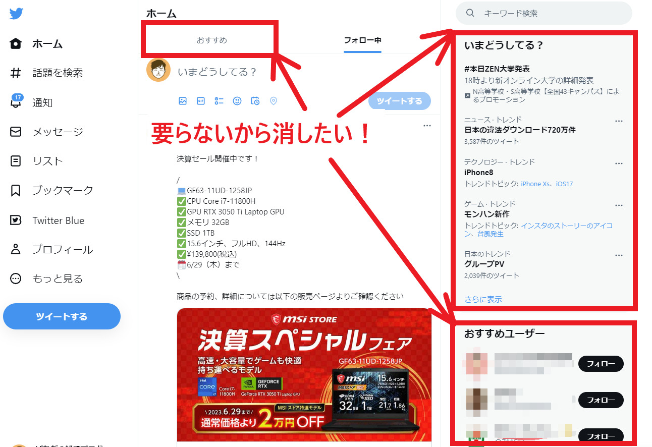 X（旧Twitter）カスタマイズアドオン「Control Panel for Twitter」｜「おすすめ」などを除去できる拡張機能 | ぱ ...